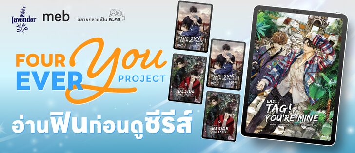 meb: e-book ร้านอีบุ๊กอันดับ 1 (หนังสือดี นิยายสนุก นิตยสารดัง ฟรีเพียบ)